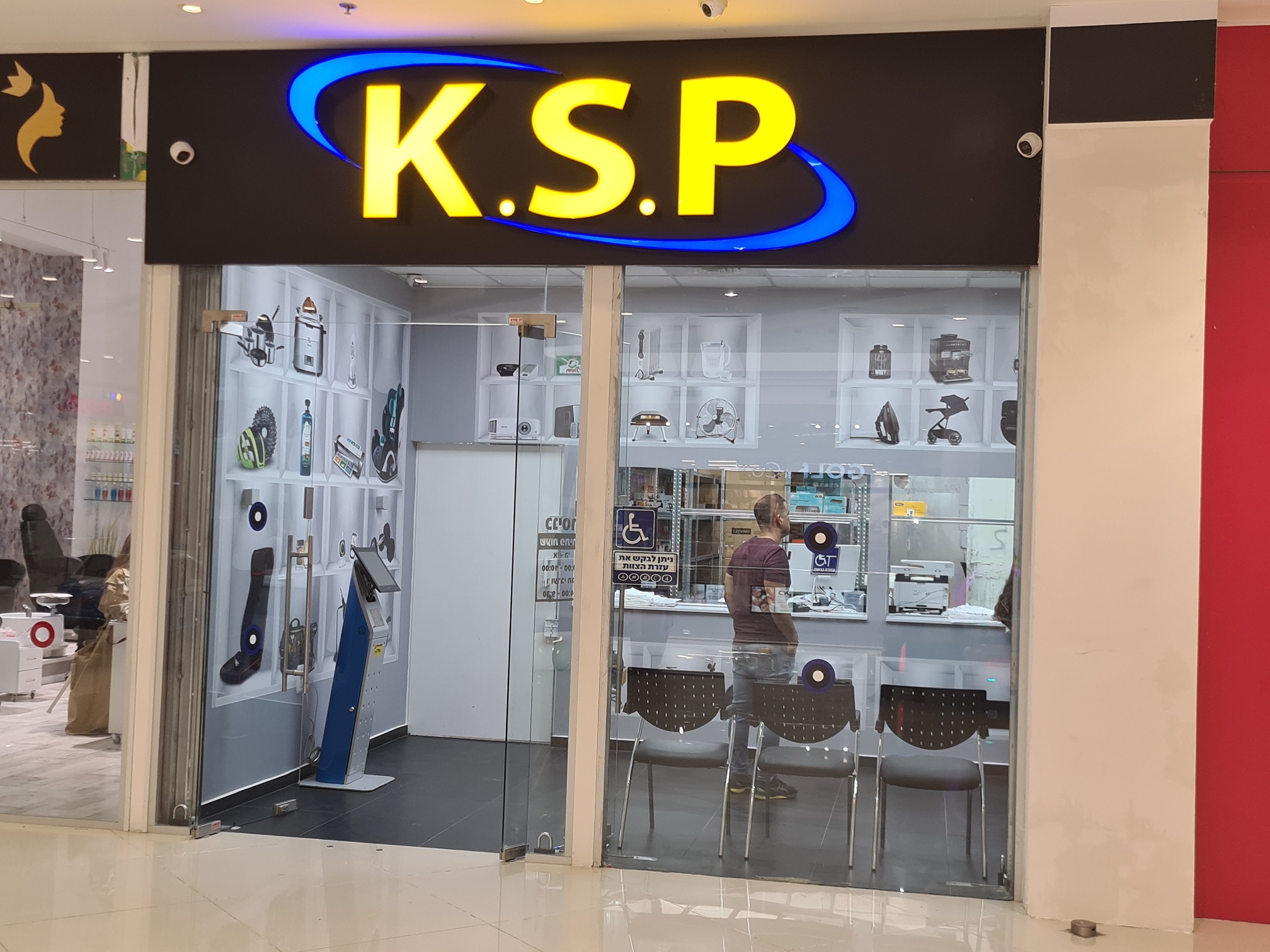 רשת KSP מתחדשת בסניף חדש: זו העיר בה יפתח - אייס